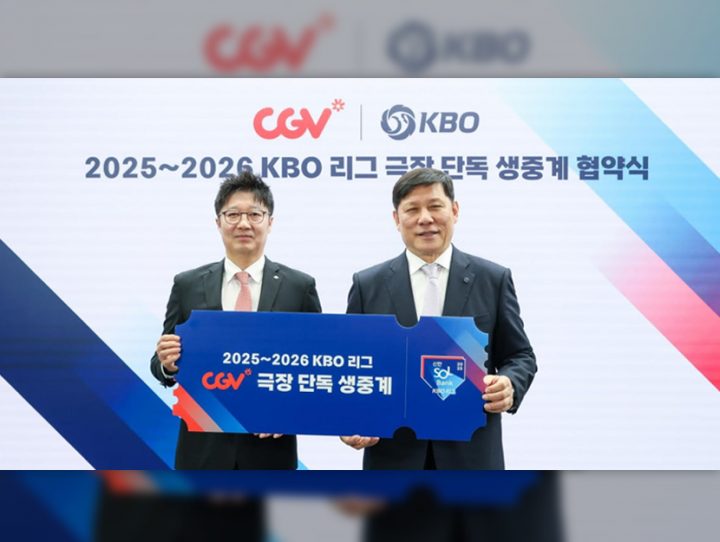 CJ CGV, KBO와 ‘2025, 2026 KBO 리그’ 단독 생중계 및 프로모션 업무 협약 – CJ 뉴스룸