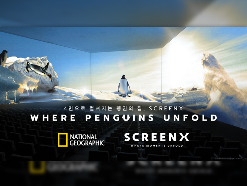 4면 SCREENX ‘용스엑’으로 남극의 광활한 자연을 느껴보세요! – CJ 뉴스룸