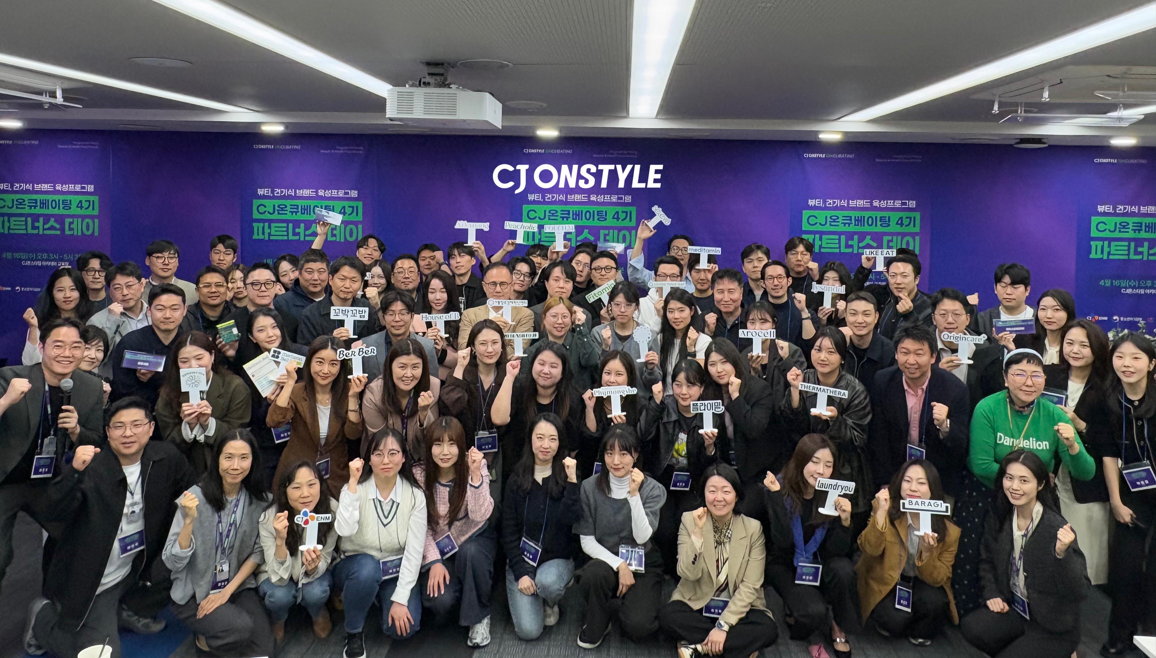 [CJ ENM 커머스] 온스타일, ‘CJ온큐베이팅’ 4기 출범 “초격차 스타트업 25개사 발굴·육성” – CJ미디어라이브러리