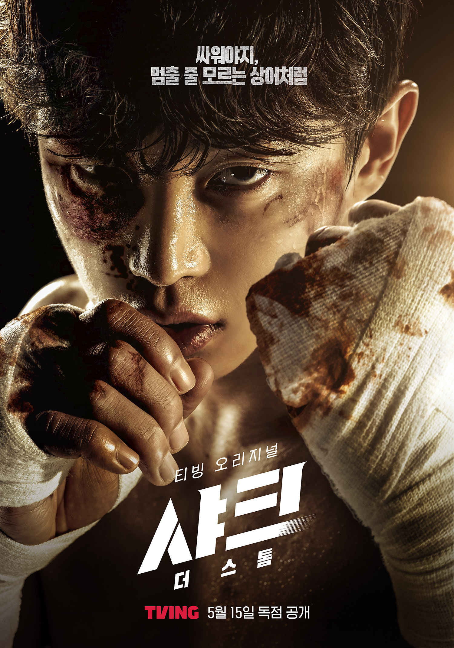 [CJ ENM 엔터] 김민석X이현욱 ‘폭풍 전야’ 론칭 포스터 공개 02 – CJ미디어라이브러리