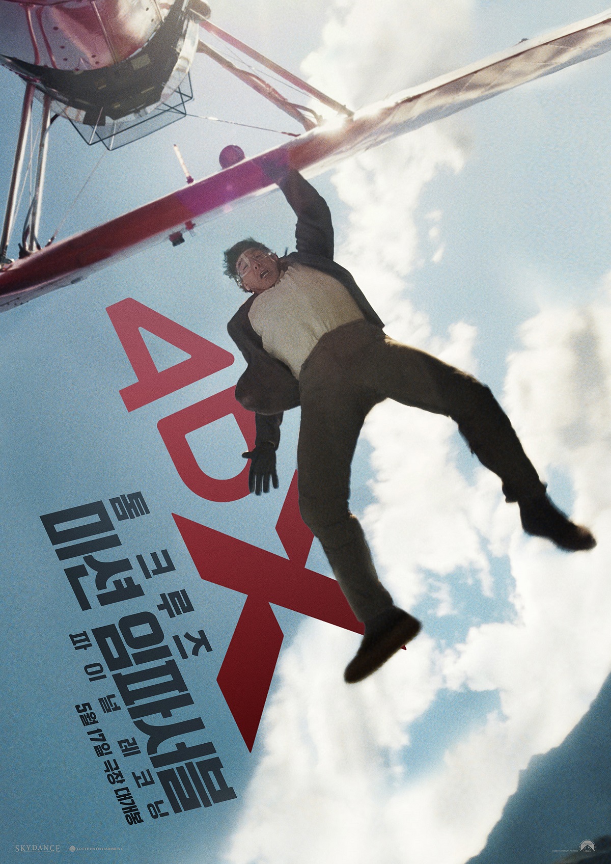 [CJ CGV] ‘미션 임파서블: 파이널 레코닝’ SCREENX 등 기술 특별관 전 포맷 상영 02 – CJ미디어라이브러리