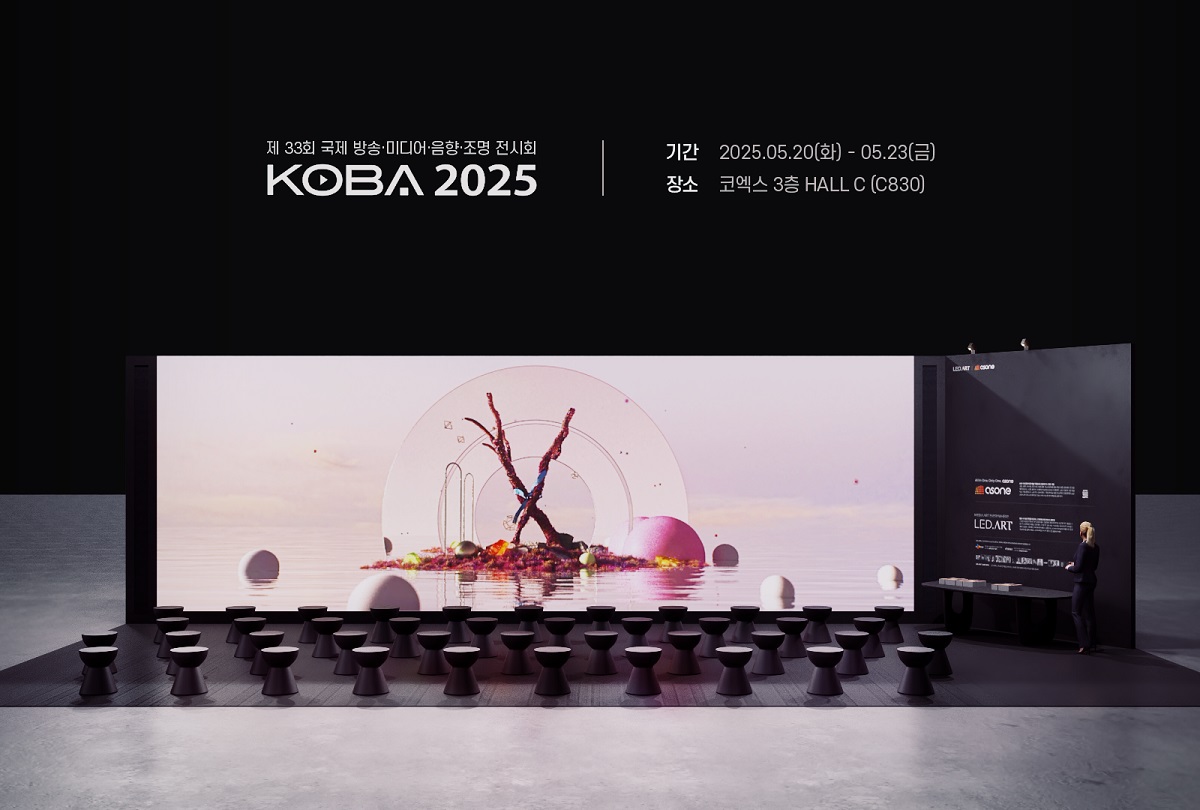 [CJ CGV] KOBA 2025서 ‘LED.ART’ 프리미엄 미디어아트 전시 01 – CJ미디어라이브러리