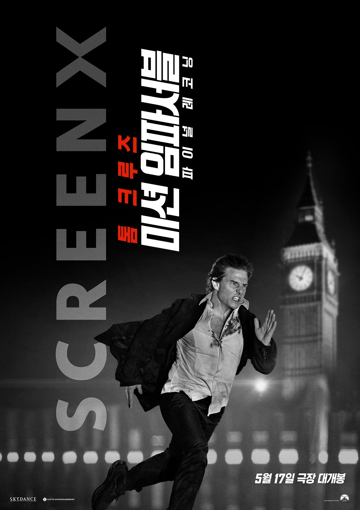 [CJ CGV] ‘미션 임파서블: 파이널 레코닝’ 4DX·SCREENX 특별관 인기 02 – CJ미디어라이브러리