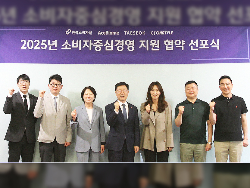 CJ온스타일, 2025 소비자중심경영(CCM) 지원 협약 선포 – CJ 뉴스룸