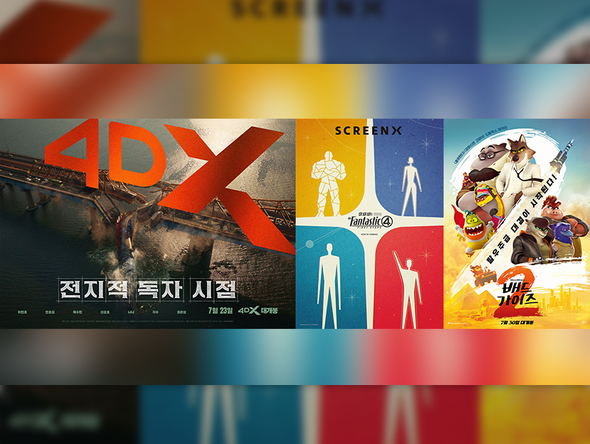 CGV, ‘전독시’·‘판타스틱 4’ 4DX 등 기술 특별관 개봉 – CJ 뉴스룸