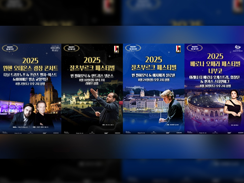 CGV, ‘2025 씨네클래식 여름 페스티벌’ 기획전 진행 – CJ 뉴스룸