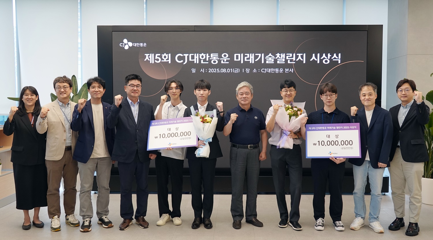 CJ대한통운, ‘미래기술챌린지 2025’ 시상…2개 팀에 상금 2천만원 수여 – CJ 뉴스룸