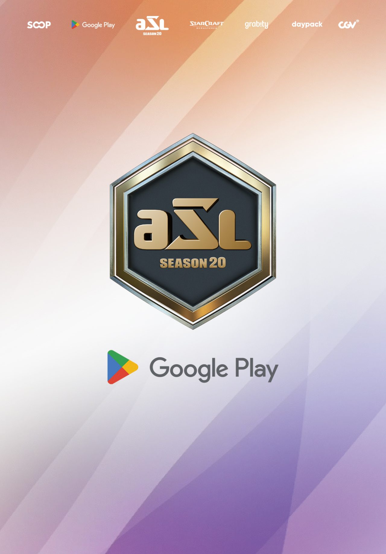 CGV, 스타크래프트 리그 ‘ASL 시즌 20’ 극장 생중계 – CJ 뉴스룸