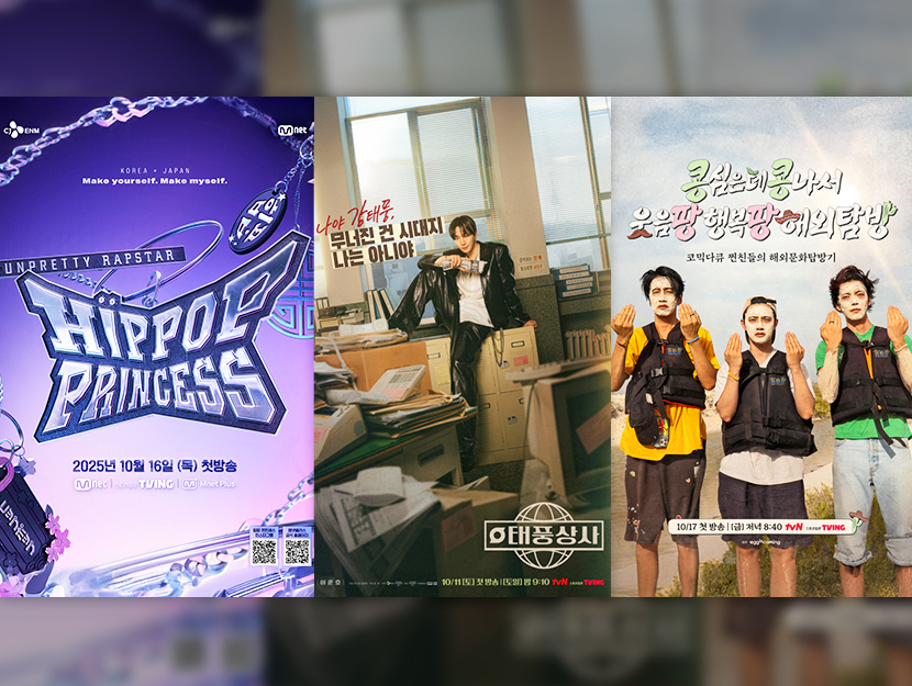 풍요로운 한가위처럼, 다채롭게 채운 10월 CJ ENM 신규 콘텐츠