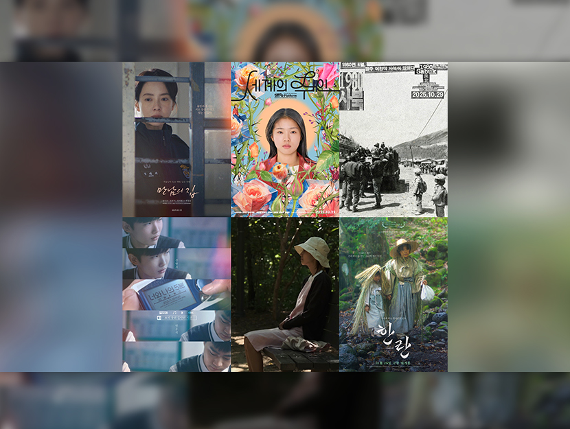 CGV, ‘2025 아트하우스 독립영화 PICK’ 선정작 6편 선봬 – CJ 뉴스룸