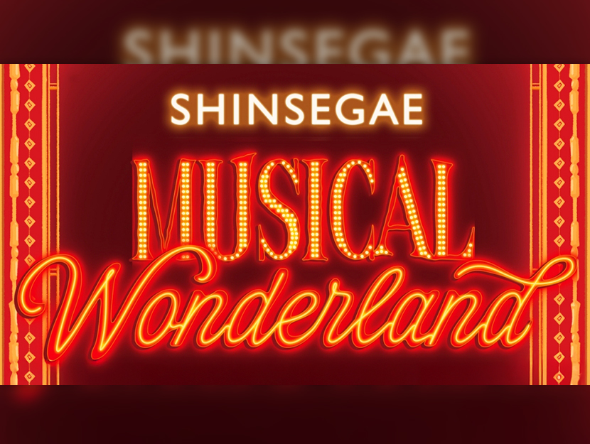 CJ ENM 뮤지컬, 신세계백화점과 ‘Musical Wonderland’ 홀리데이 캠페인 공동 진행 – CJ 뉴스룸